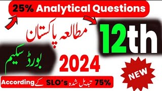 12th Class Pak Studies Pairing Scheme 2024 2nd Year Pak Studies Scheme ...
