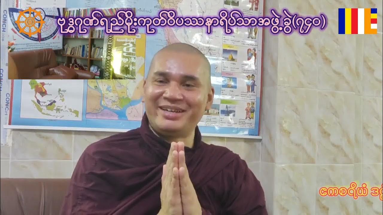 ပွဲလာရှာသူ အရှင်သူရိယ နောက်ဆုံး အပိုင်း ၄ ၂ ၉ ၂၀၂၃ စနေနေ့