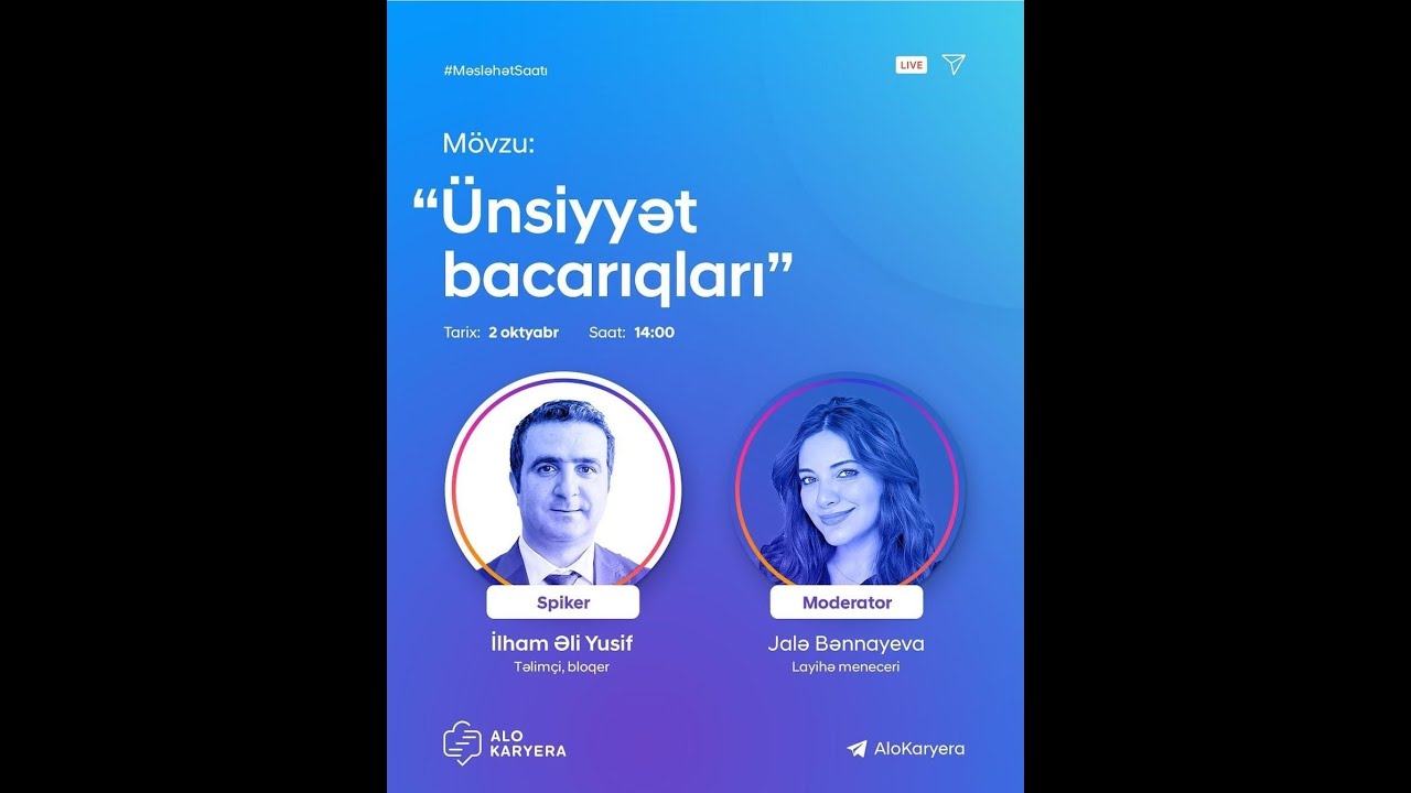 Alo Karyera - Ünsiyyət bacarıqları (İlham Ali Yusif) - YouTube