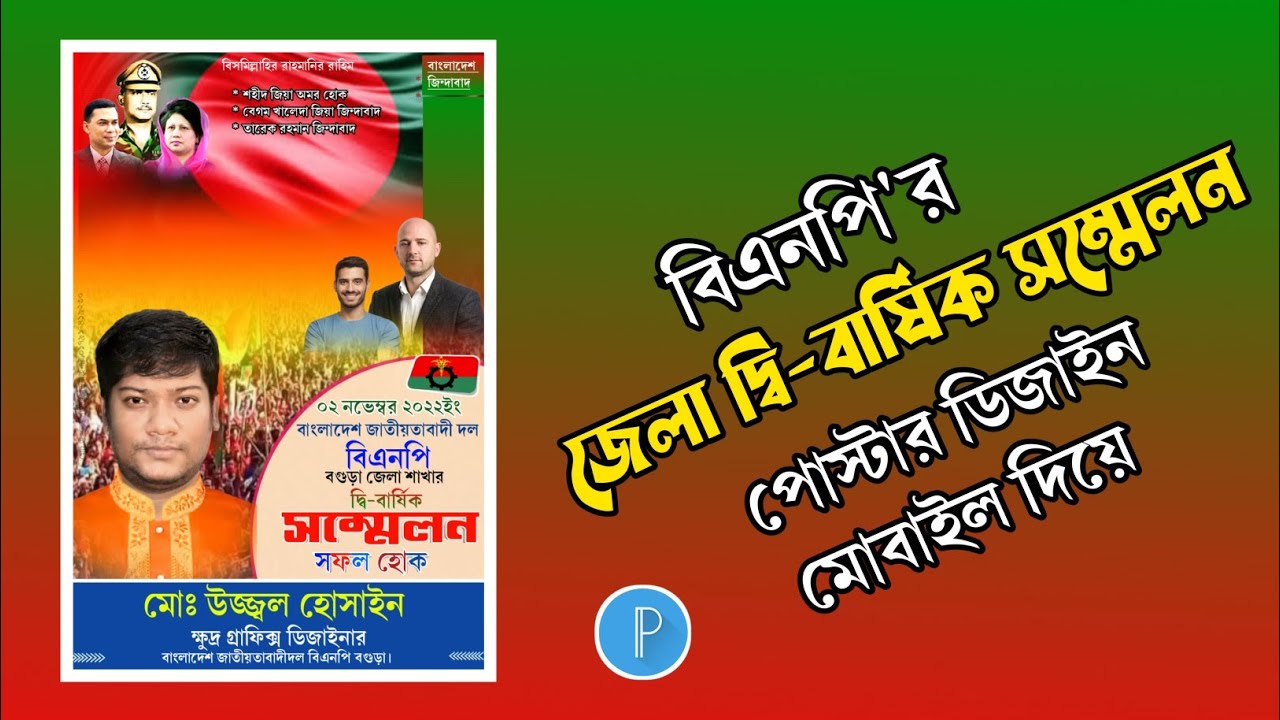 BNP Free Plp How To bnp-free-plp-how-to