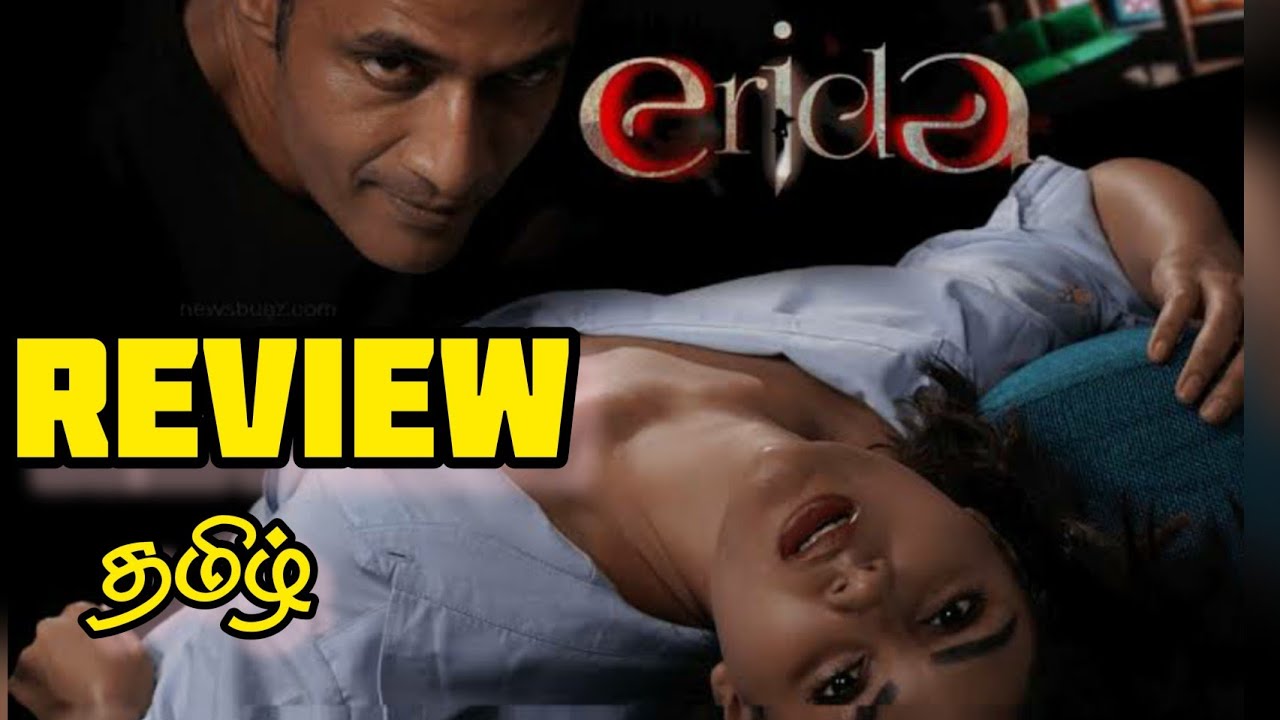 Erida Movie Review (தமிழ்) | Samyukha Menon, Nasser, Hareesh Peradi ...