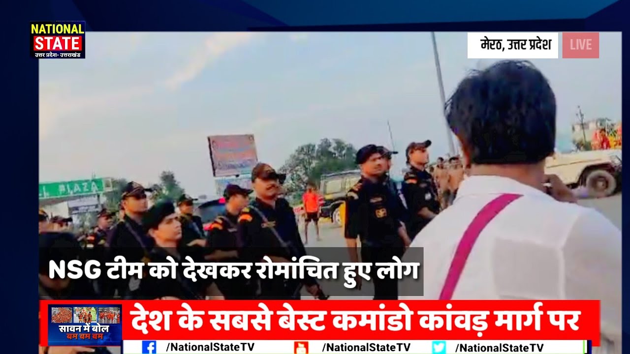 कांवड़ मार्ग पर उतरे ATS COMMANDO, देखकर खुश हुए कांवड़िए Ground Report ...