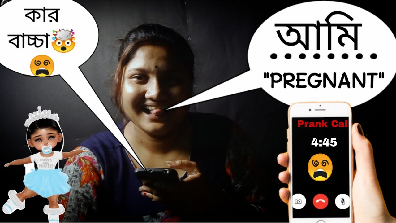Pregnant Prank Call On My Friend আমি গর্ভবতী 🤭 Gone Craxy😝 Karo