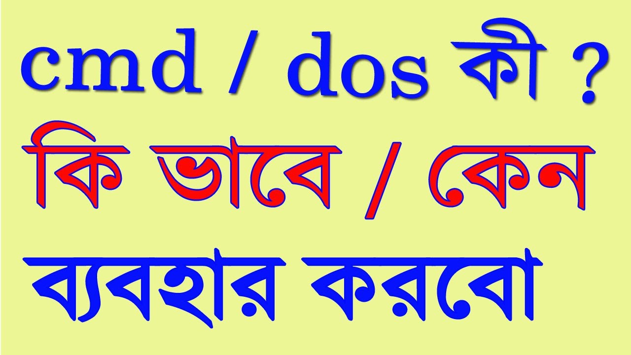 cmd | command prompt | ms dos - YouTube