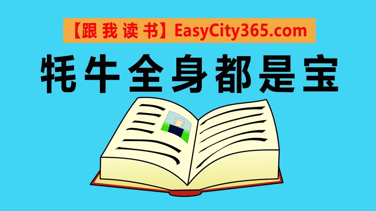 Read Chinese Books With Me read-chinese-books-with-me
