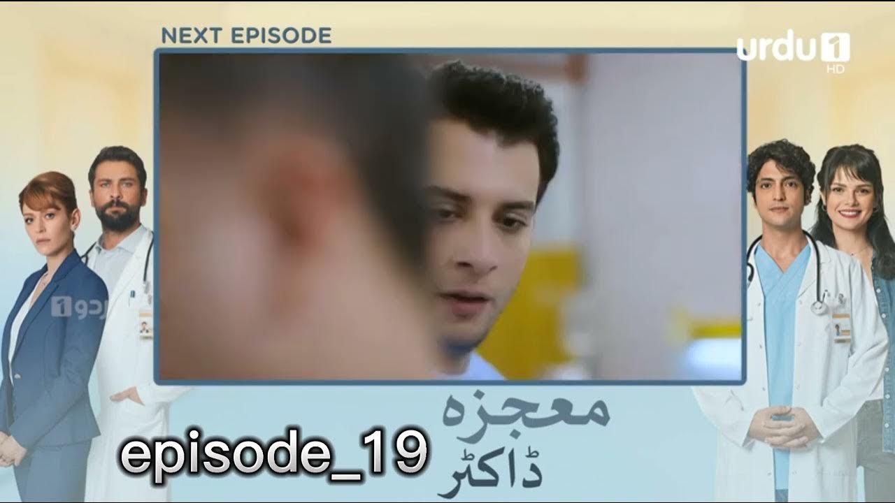 Mojza Doctor Teaser Episode 19 Urdu Dubbing A Miracle 6 Th December