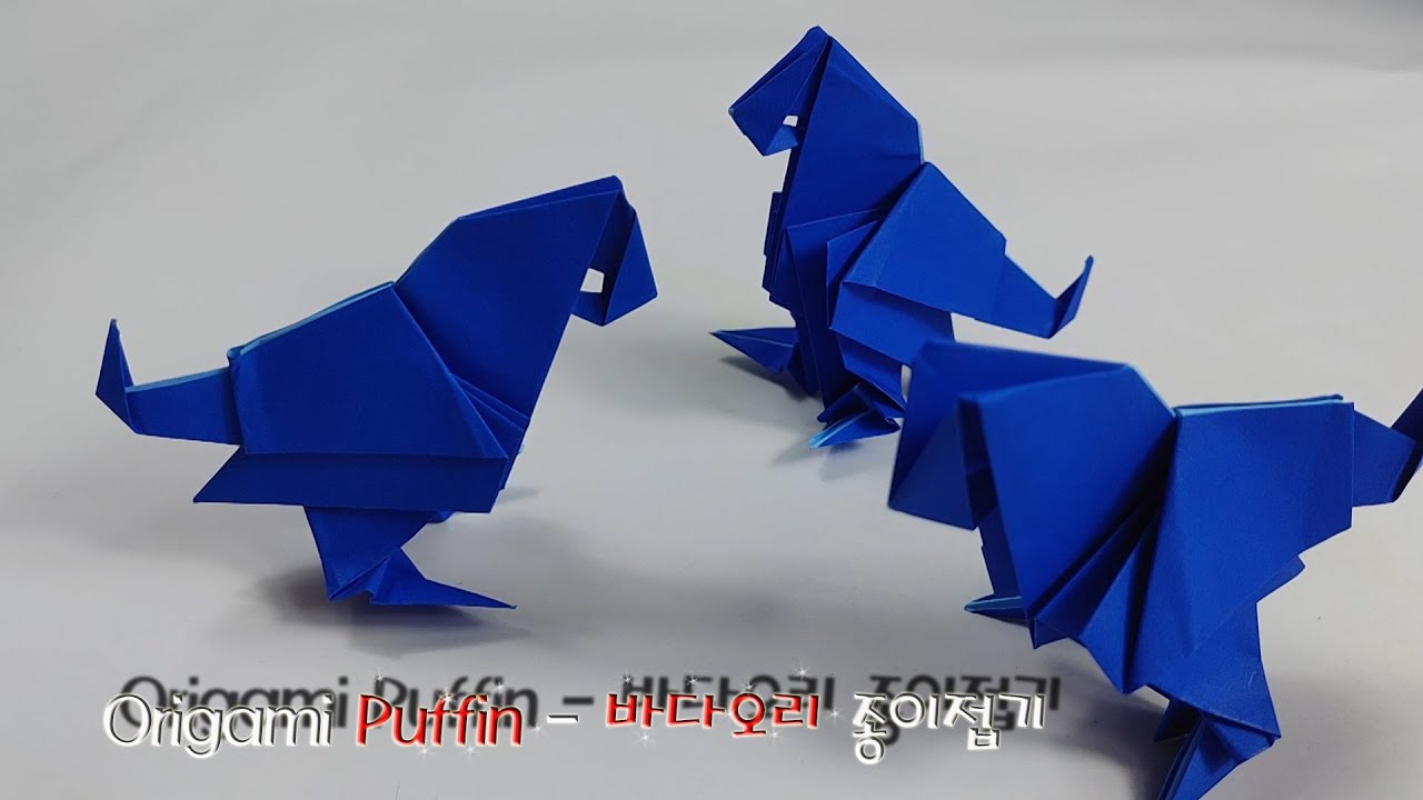 Origami Puffin 바다오리 종이접기 - YouTube