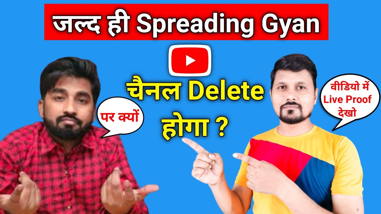 Spreading Gyan Youtube Channel Delete ? @SpreadingGyanOfficial - YouTube
