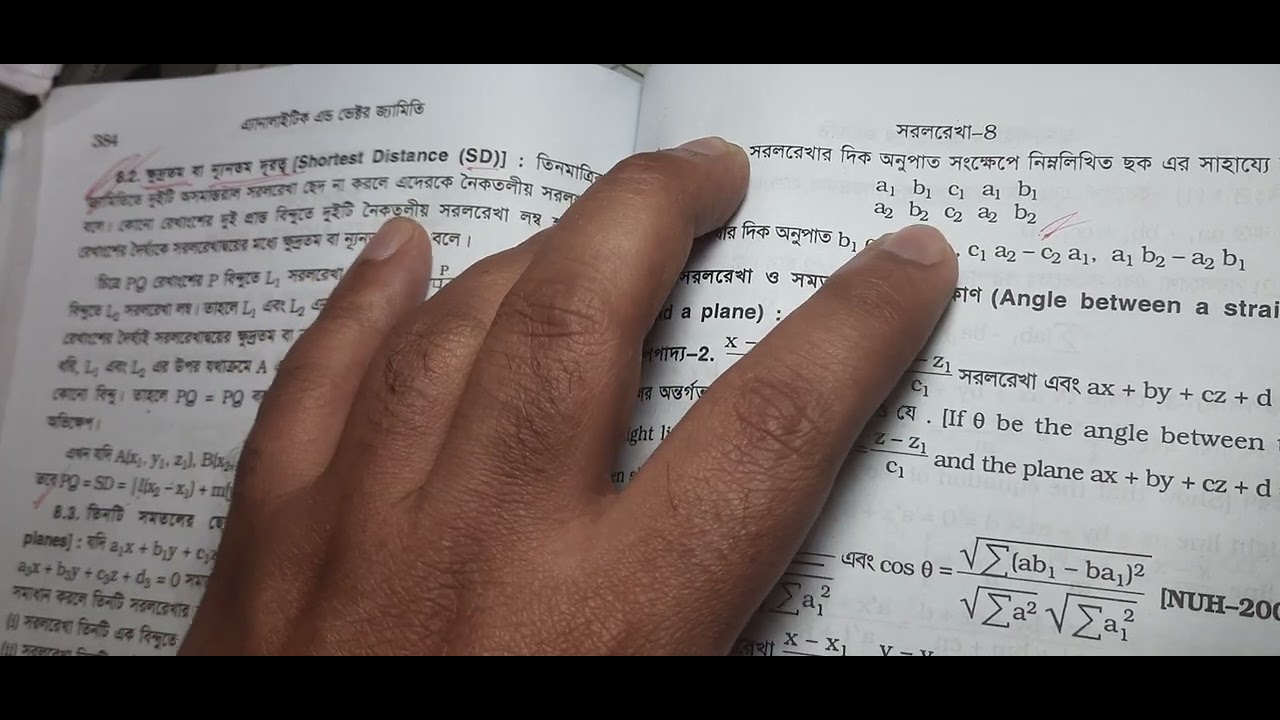 Analytic|| Chapter -8|| Basic class - YouTube