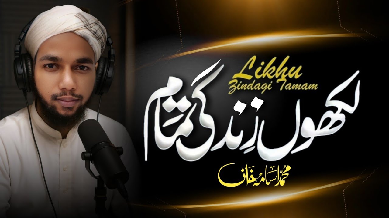 Likhu Zindagi Tamam Main Salam Hi Salam Super Hit Kalam 2025 Usama Khan ...