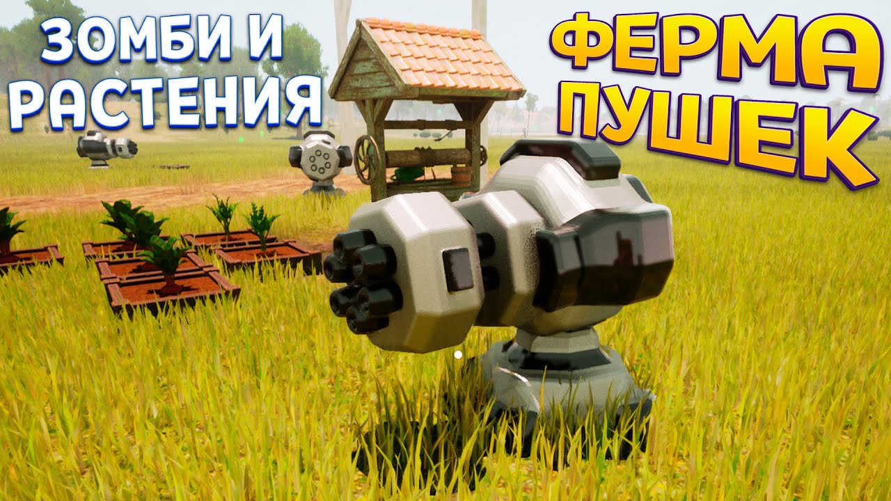 ФЕРМА ПУШЕК ( Midnight Acres ) - YouTube
