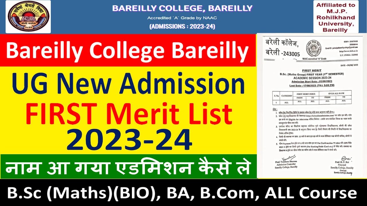 BAREILLY COLLEGE BLY FIRST MERIT LIST NEW ADMISSION FORM 2023-24 HOW TO ...