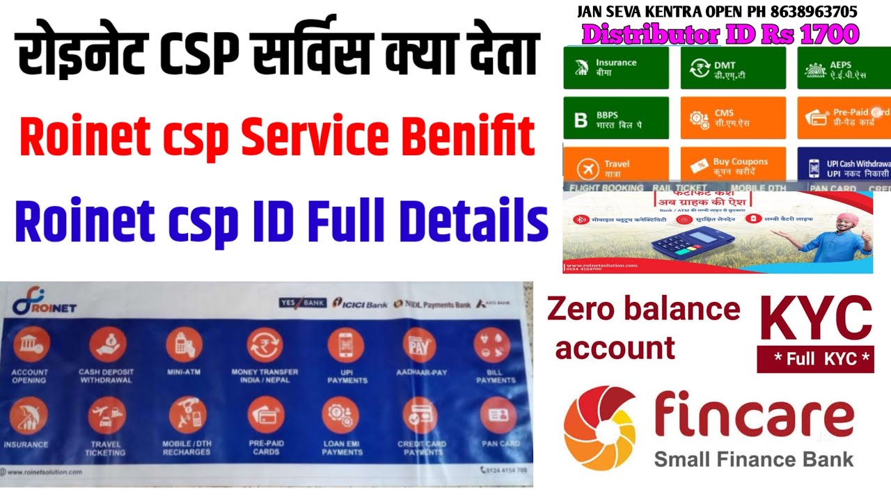Roinet csp kya service रोइनेट कस्प फायदा क्या है क्या काम करेगा - YouTube