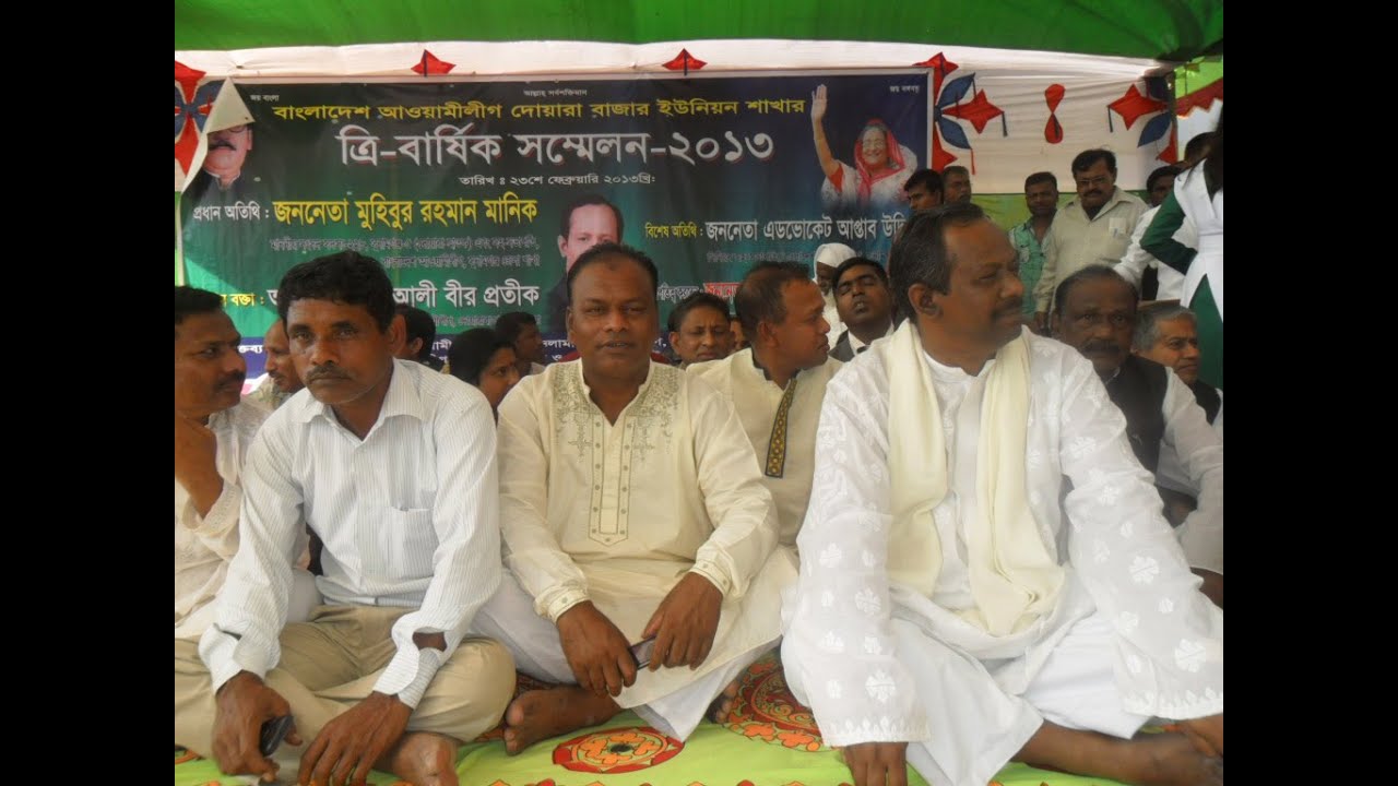 Muhibur Rahman Manik MP - YouTube