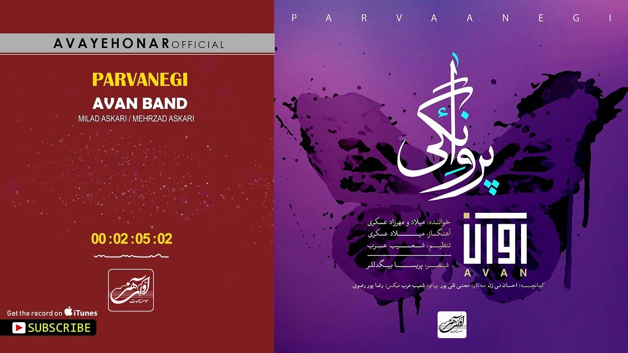 Avan Band - Parvanegi (گروه آوان - پروانگی ) - YouTube