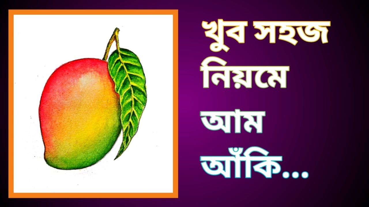 How to Draw Mango Step by Step || Mango Drawing Colour || Fruits ...