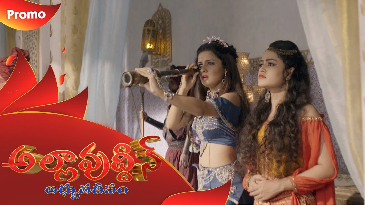 Alauddin - Promo | 1st November 19 | Gemini TV Serial | Telugu Serial ...