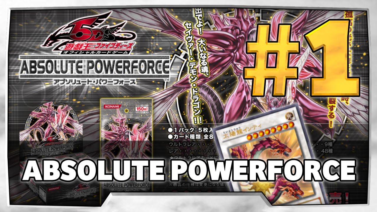 Yugioh OCG Absolute Powerforce BOX (PART 1) ULTIMATE!! 遊戯王 アブソリュート・パワーフォース - YouTube