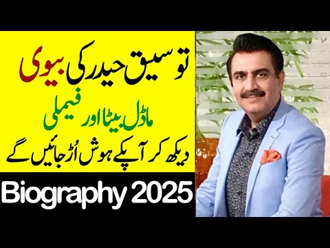 Tauseeq Haider Father Mother Brother Family Biography 2025-Showbiz now ...