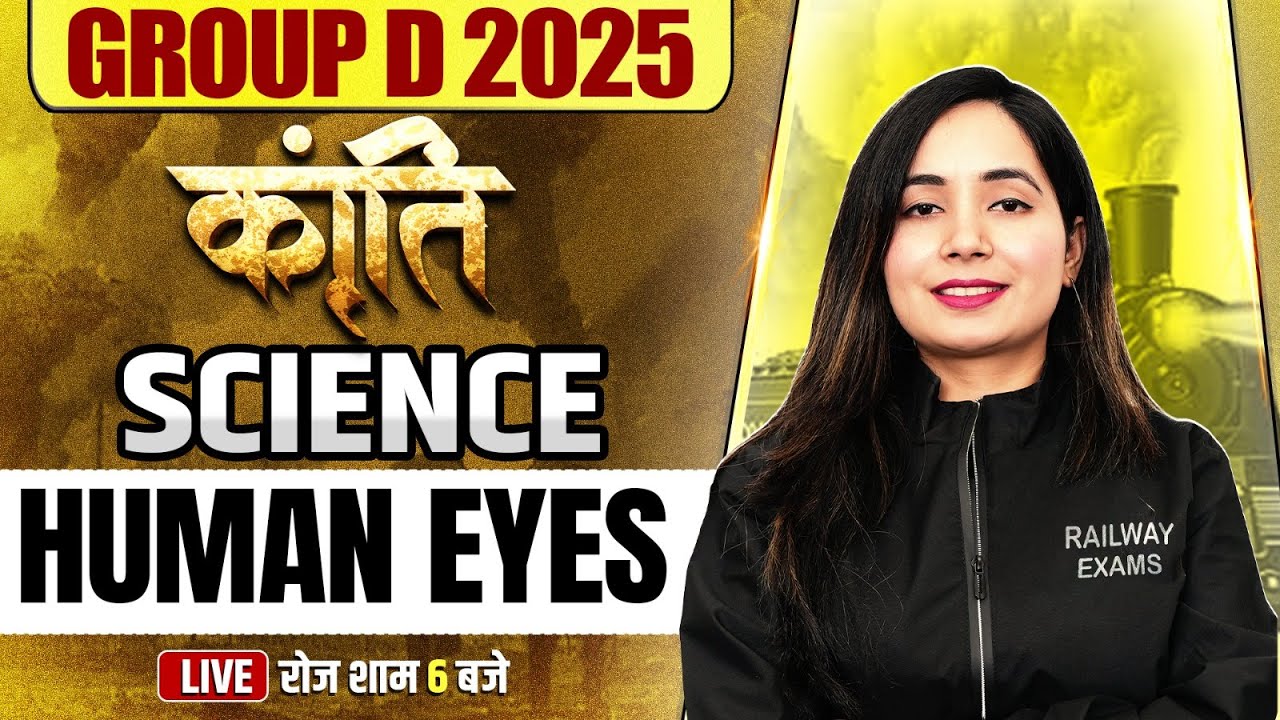 RRB GROUP D SCIENCE CLASSES 2025 | HUMAN EYES | GROUP D SCIENCE 2025 ...
