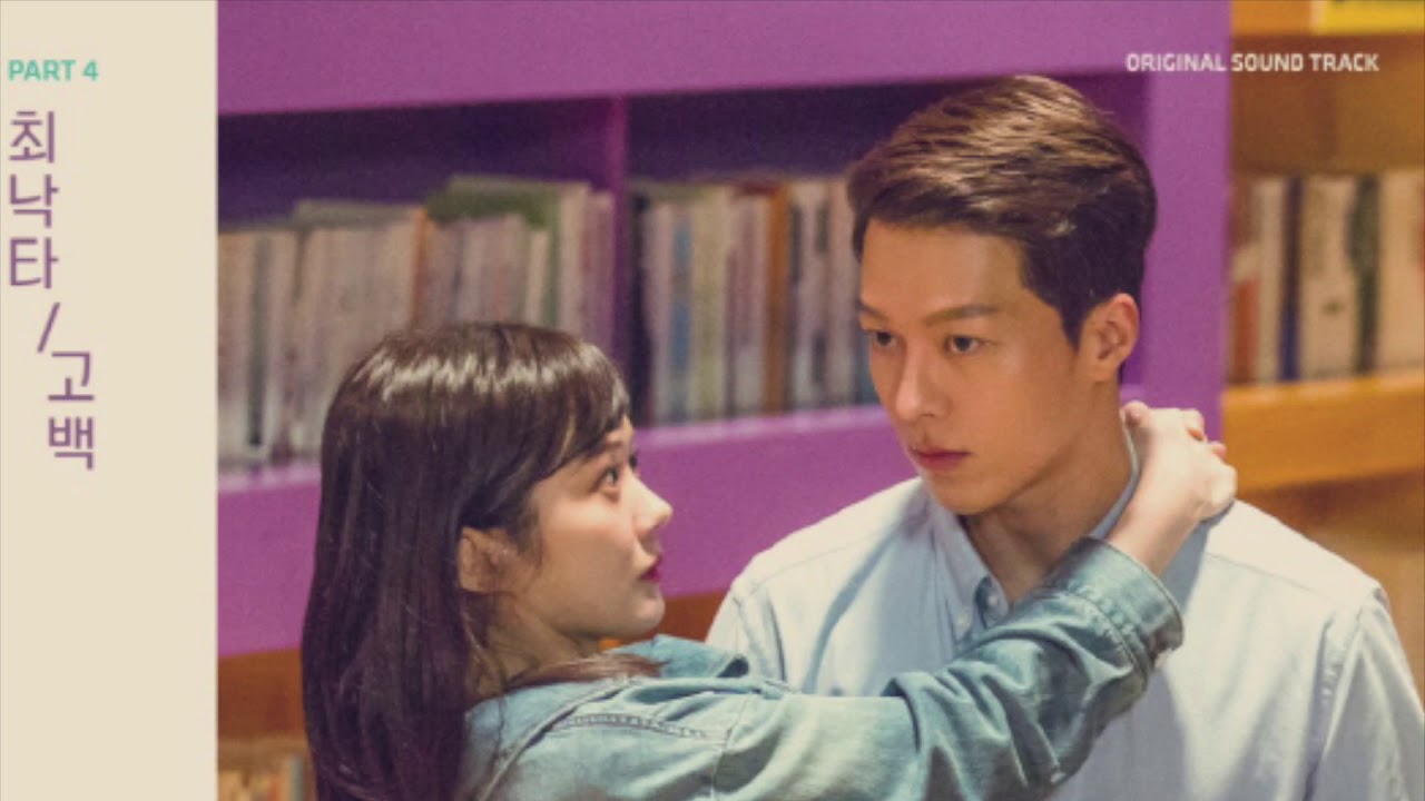 [AUDIO] [가사] 최낙타 - 고백 (고백부부 OST) [CHOI NAKTA - Confession] (Go Back ...