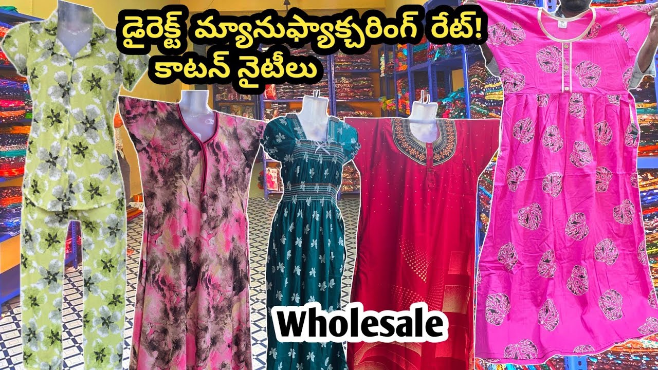 నైటీలు తక్కువ ధరకే ఇస్తారు | Nighty Wholesale Price in pamidi ...