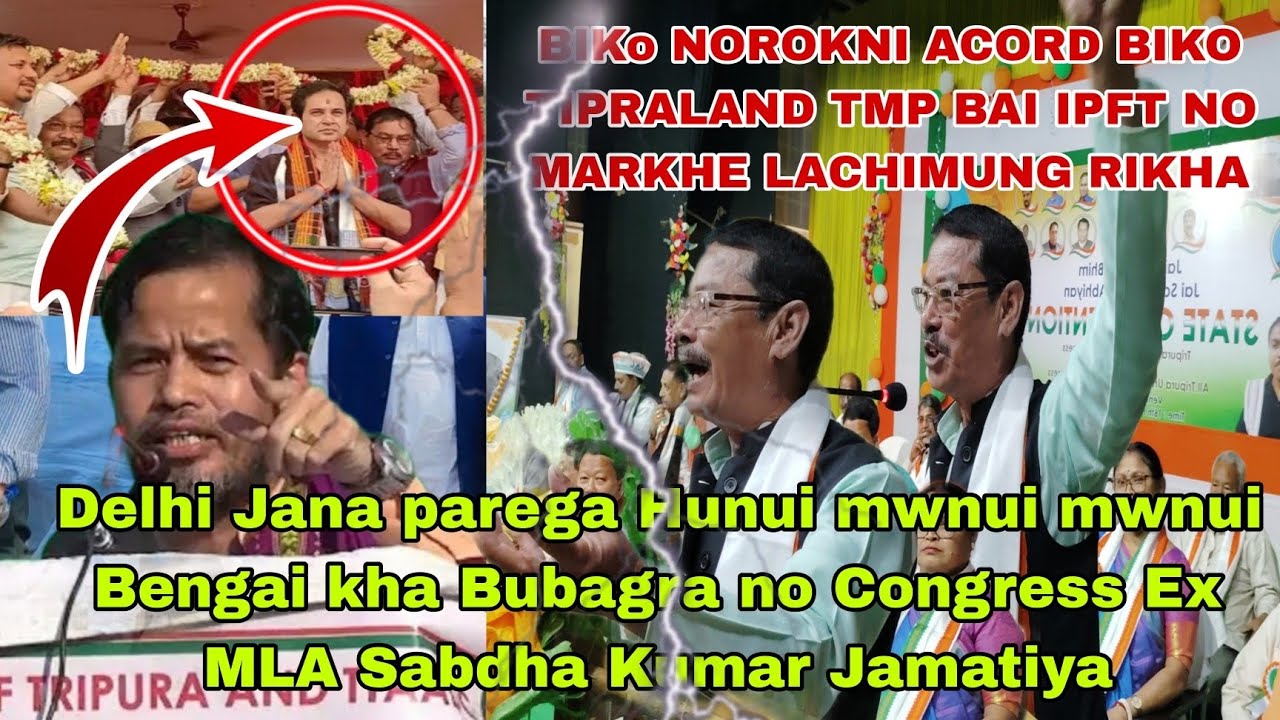 Animesh Raja no mobile riphaioi Delhi Jana parega jao maharj jao maharj ...