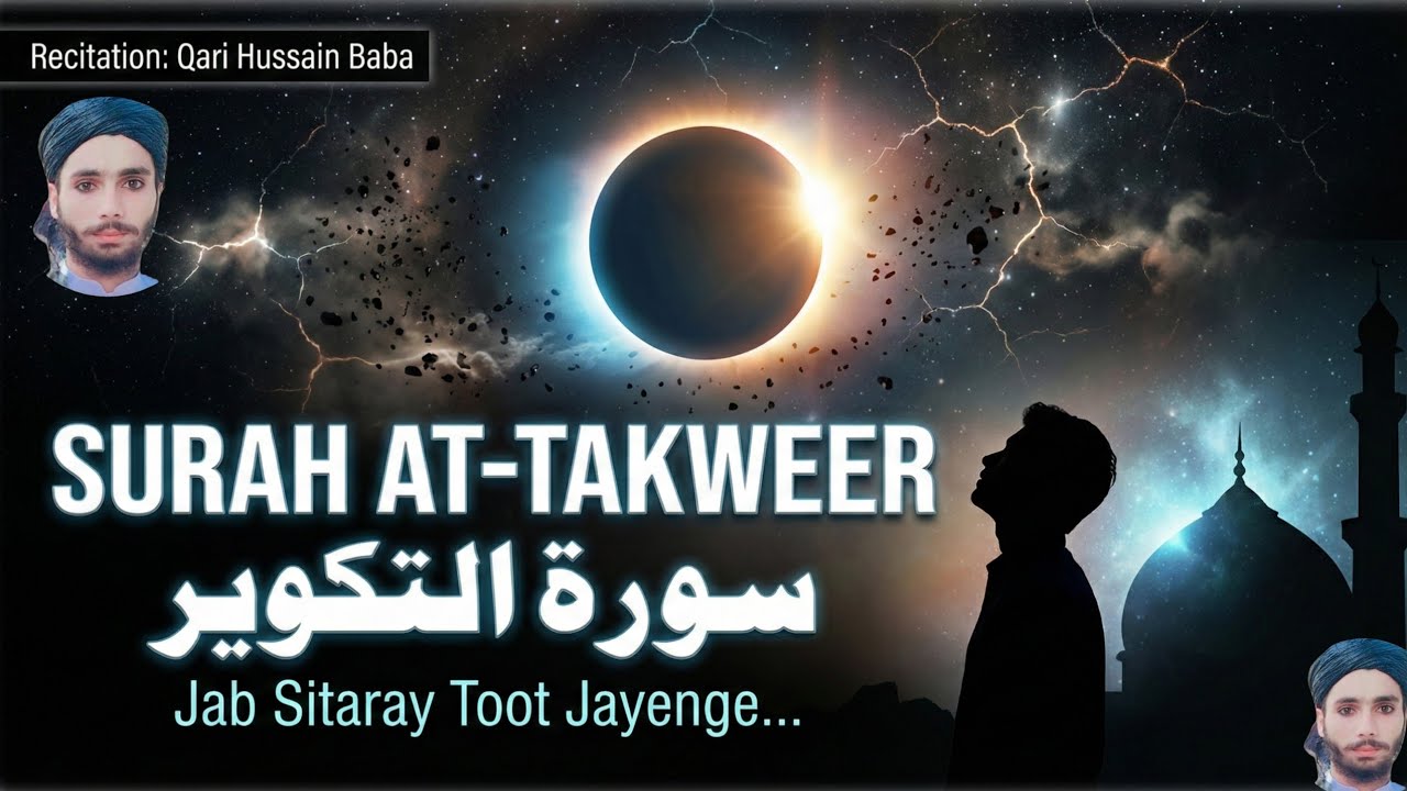 Surah At-Takweer (Surah 81) | Powerful Recitation by Qari Hussain Baba ...