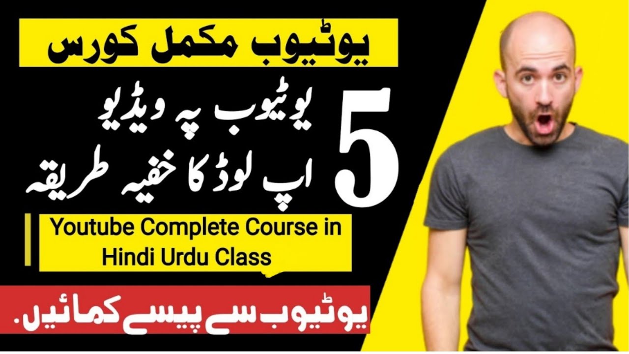 ️ Video uploading secrets 🔥YouTube Complete course in Urdu Hindi Video ...