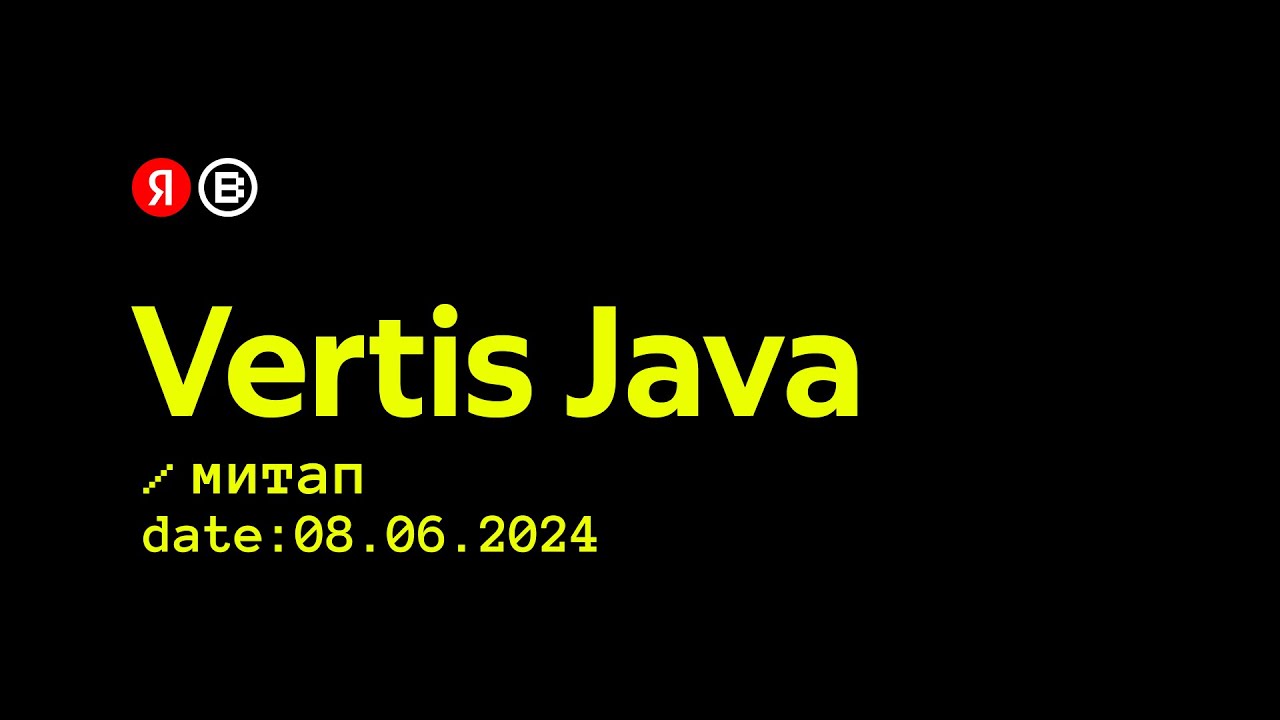 08.06.24 — Java Meetup в Екатеринбурге от Яндекс Вертикалей - YouTube