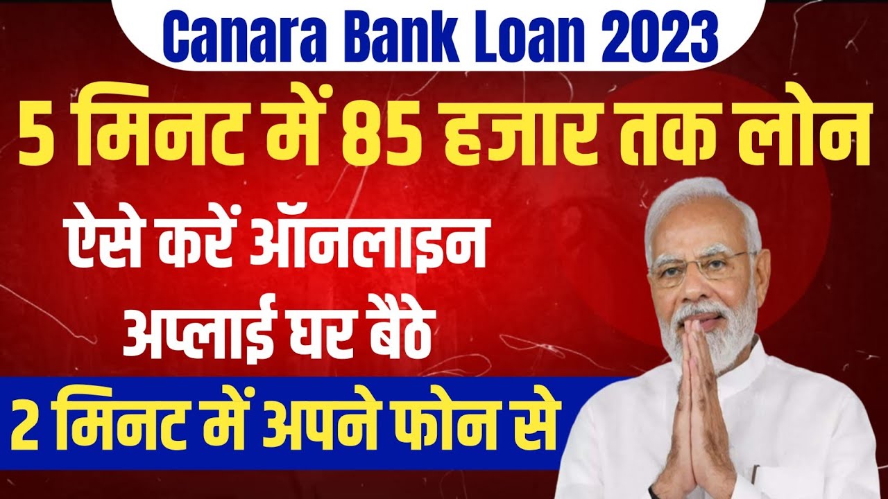 Canara Bank Personal Loan 2024 | Canara Bank bank se Loan Kaise le ...