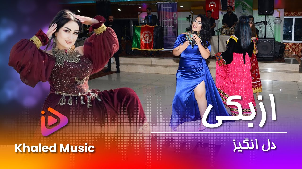 Dil Angiz - Uzbaki - دل انگیز - ازبکی - YouTube