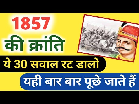 1857 ki kranti | 1857 की क्रांति| 1857 ki kranti in india | History ...