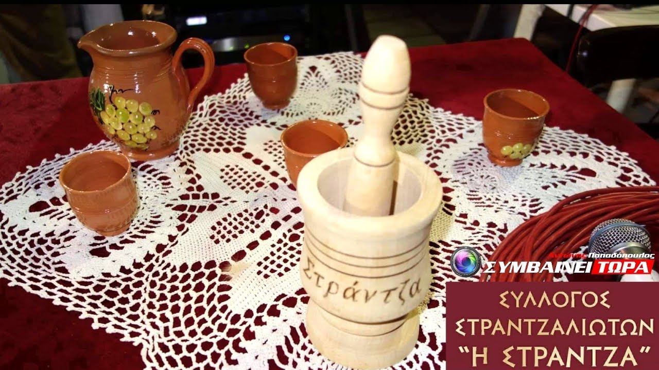 Σύρε να πεις στη μάνα σου | Παραδοσιακό Γλέντι 2022 - Σύλλογος ...