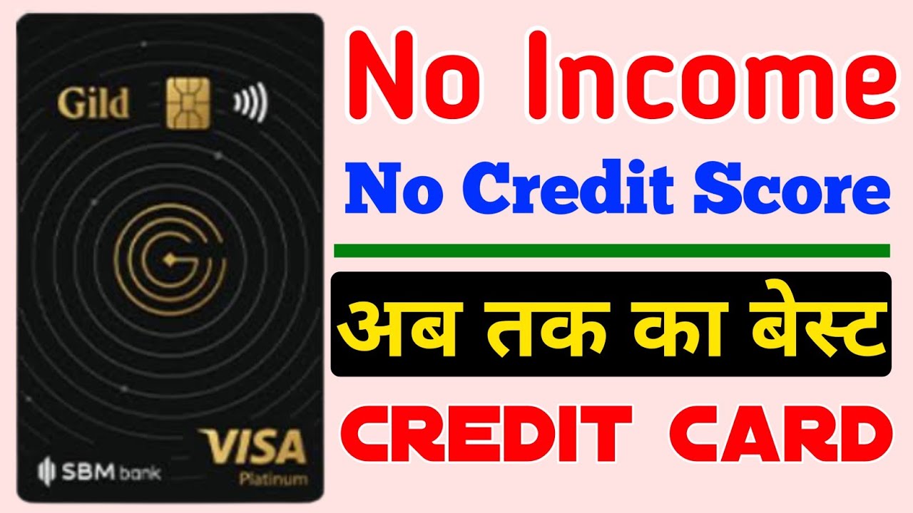 Credit Card Without Income Without Credit Score | Gild Credit Card ...