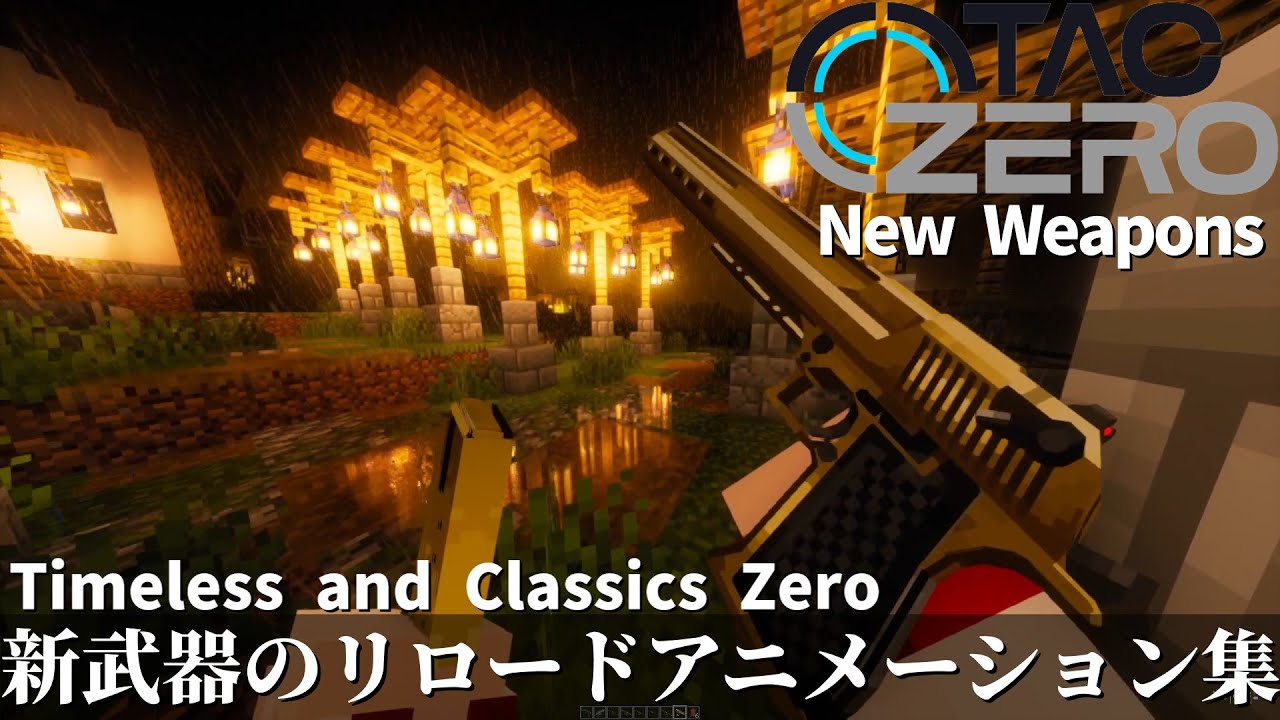 【Minecraft：1.20.1】Timeless and Classics Zero-New Weapons Showcase【TaCZ ...