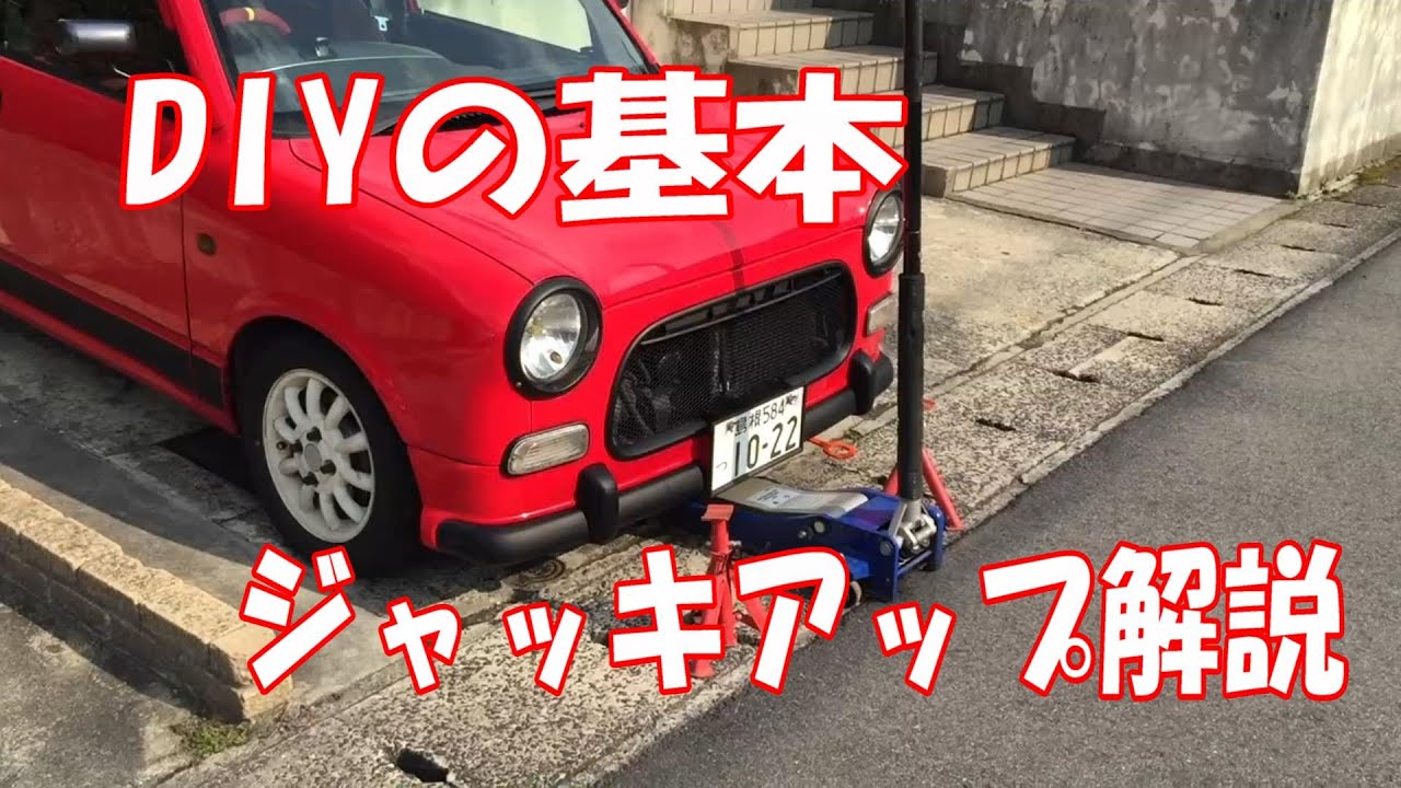 【L700s】ジャッキアップポイント解説【ミラジーノ】 - YouTube