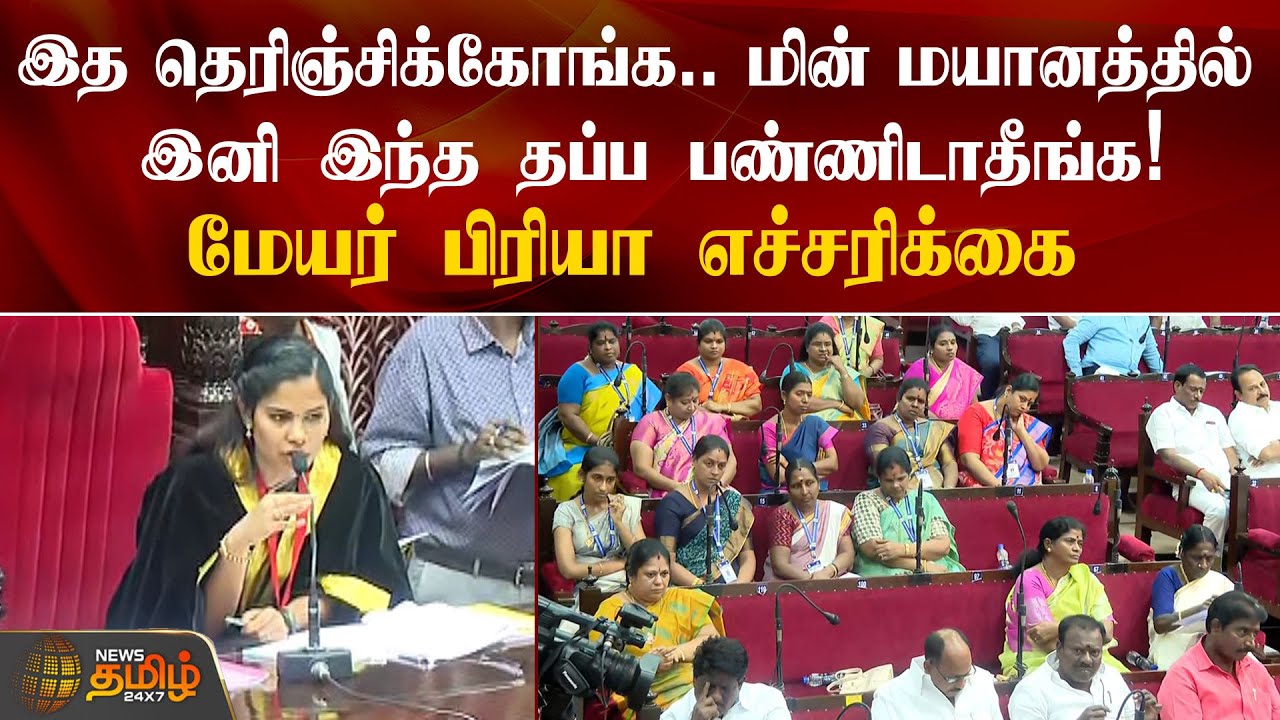 இத தெரிஞ்சிக்கோங்க.. மின் மயானத்தில் இனி இந்த தப்ப பண்ணிடாதீங்க! Mayor ...