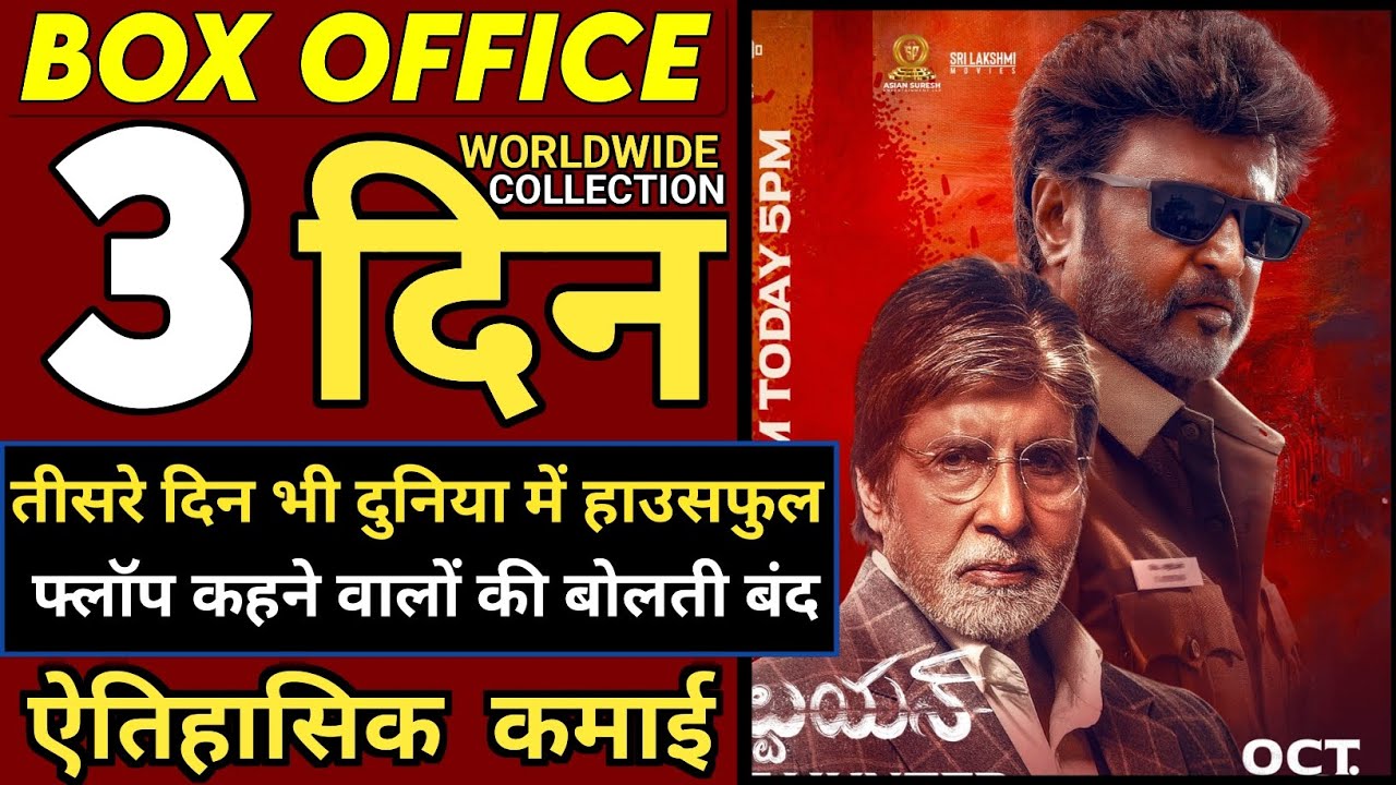 Vettaiyan Box Office Colletion Day 3, Vettaiyan 2nd Day Collection ...