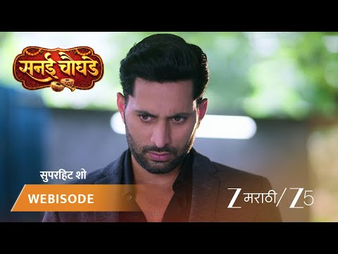 Sanai Chaughade | जय कसल्या विचारात?