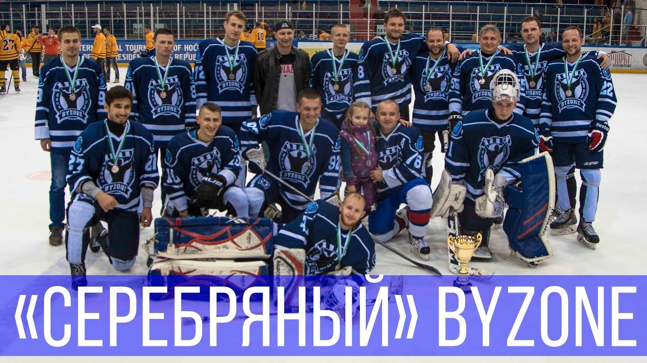 «Серебряный» BYzone - YouTube