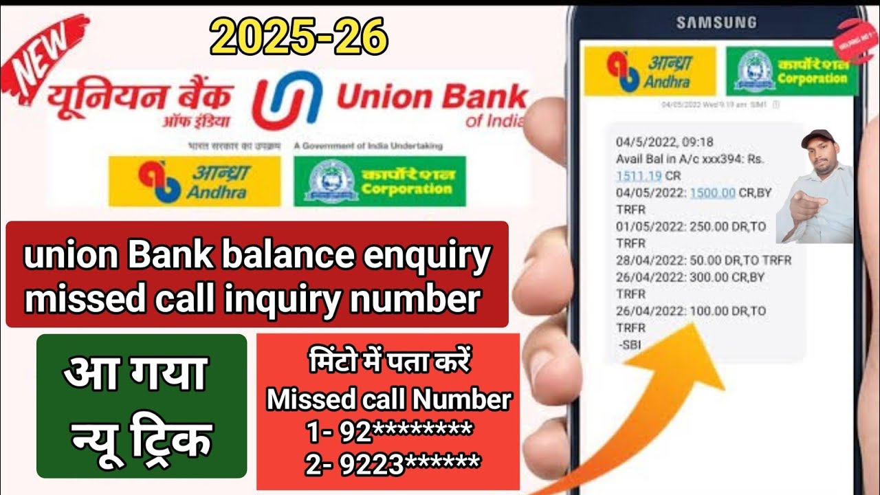 Andhra bank se / Union Bank balance enquiry number Kaise Pata Karen ...