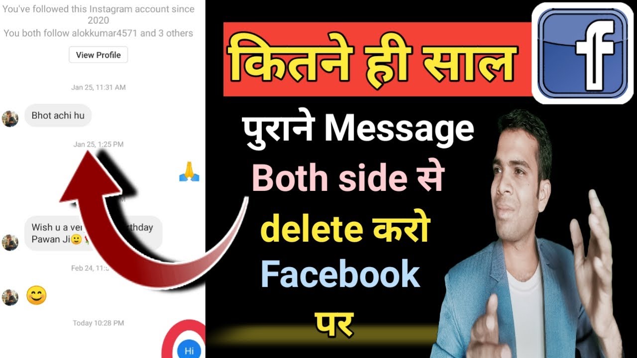 How To Delete Old Messages Both Side On Facebook Messenger Purane Messege Fb Par Delete Karo how-to-delete-old-messages-both-side-on-facebook-messenger-purane-messege-fb-par-delete-karo