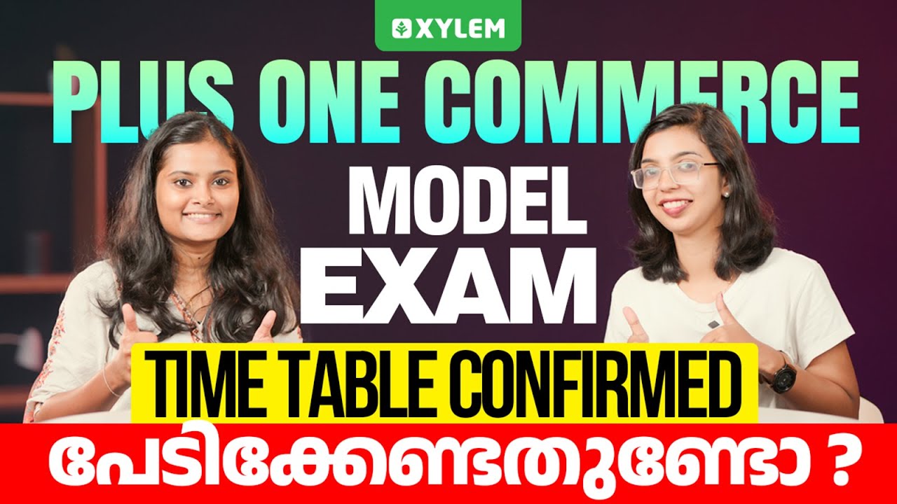 Plus One Commerce Model Exam Time Table Confirmed, പേടിക്കേണ്ടതുണ്ടോ ...