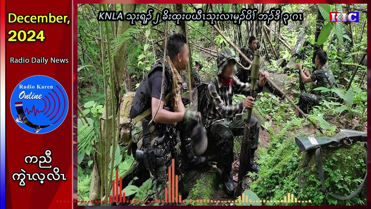 သထူၣ်ကီၢ်ဆၣ်ပူၤ Knla သုးပၥ်ဖှိၣ်ခိးထုးပယီၤသုးလၢမ့ၣ်ပိၢ် ဘၣ်ဒိ ၃ ဂ