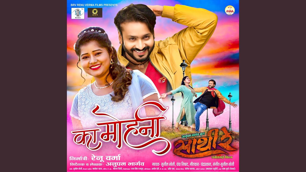 Ka Mohani (From "Sathi Re") - YouTube Music