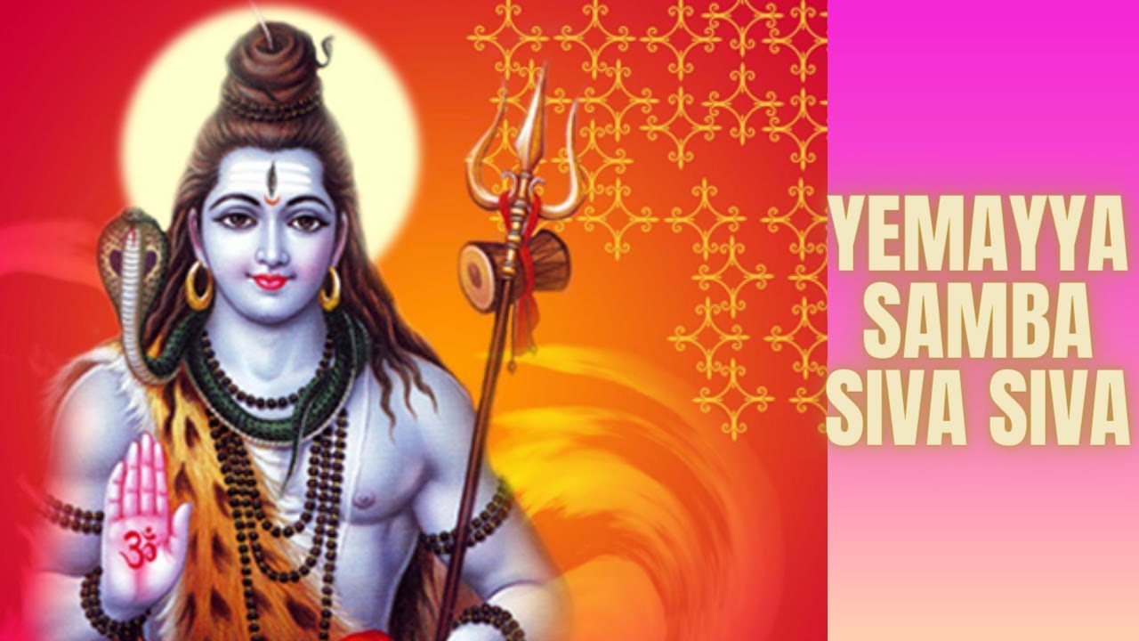 YEMAYYA SAMBASIVA SIVA - SHIVA SONG - YouTube
