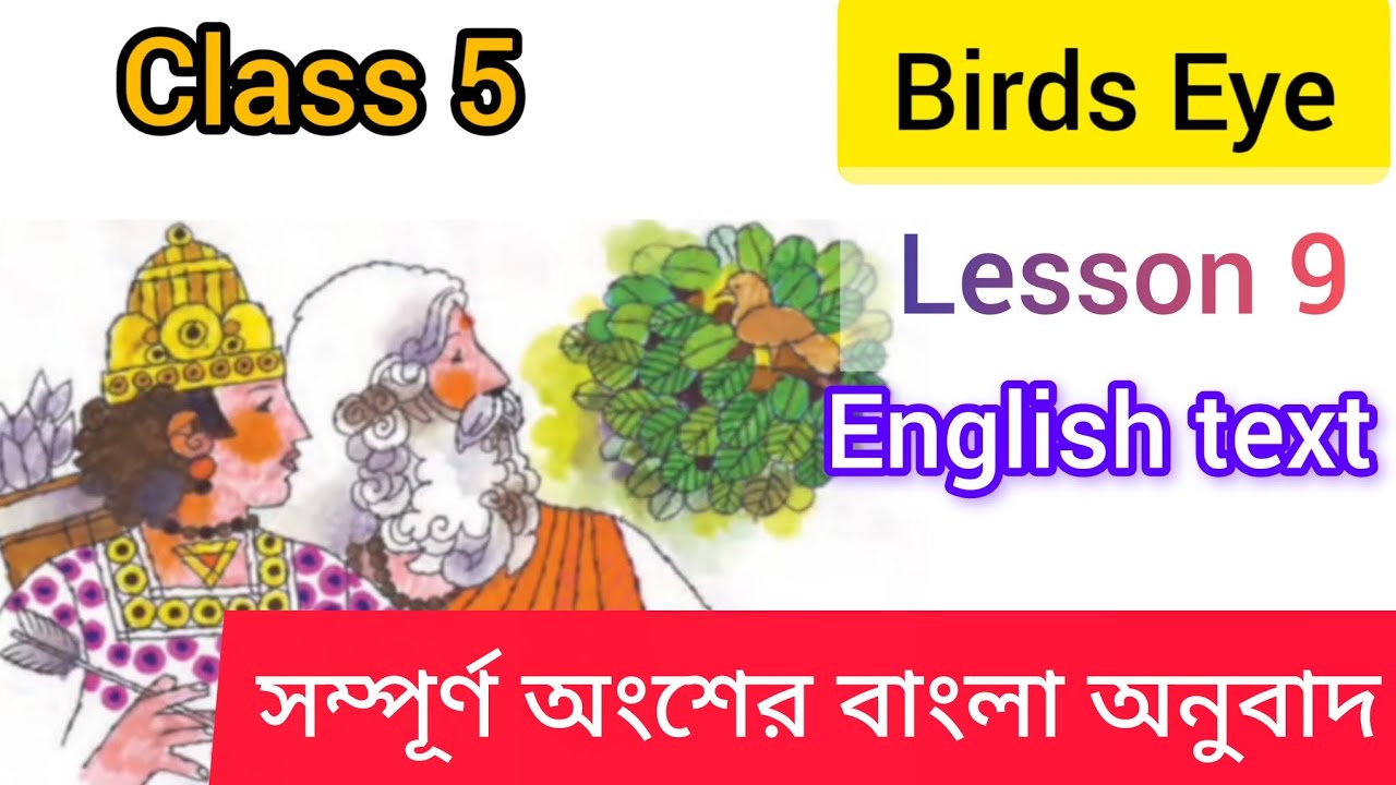 The Birds Eye class 5 lesson 9 english text full of bengali meaning for ...