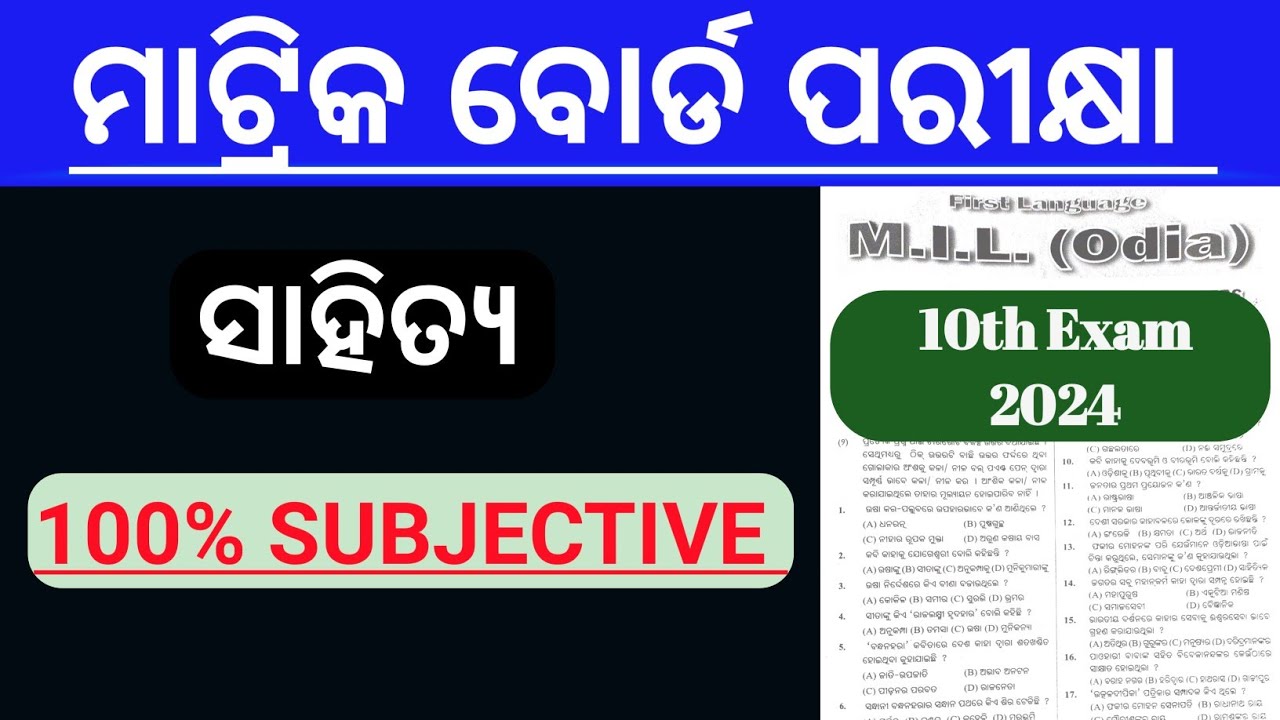 10th class exam || 10 class board exam paper 2024 || 10th class ...