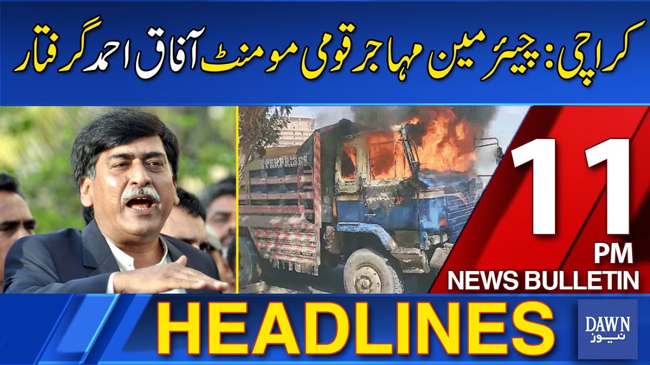 Dawn News Headlines : 11 PM | Political Turmoil! Afaq Ahmed of MQM-H ...